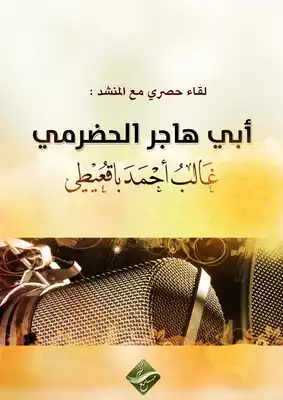 Download book Masa Al Khair For Chanting In Cooperation With Al Malahem ...