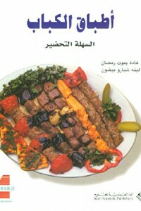 Book Kebab dishes that are easy to prepare - Noor Library