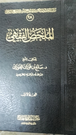 Book Fiqh Summary Volume Two - Noor Library