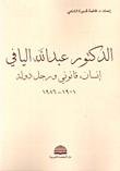 Book Dr Abdullah Al Yafi Is A Human Being A Lawyer And A Statesman 1901 ...