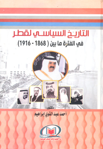 Book The Political History Of Qatar In The Period Between 1868 1916 ...