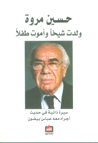 Book I Was Born Old And Die A Child Biography In An Interview With ...