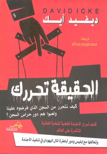 Book The Truth Liberates You How Can We Be Freed From The Prison That ...