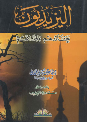 Book Yazidis Their Beliefs And Customs - Noor Library