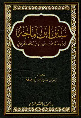Download book Sihah Sittah Collection Of Hadiths Of Six Books PDF ...