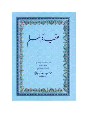 Download book Fasting By Sheikh Muhammad Hisham Burhani PDF - Noor Library