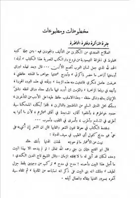Download book Manuscripts And Publications By Muhammad Kurd Ali PDF ...